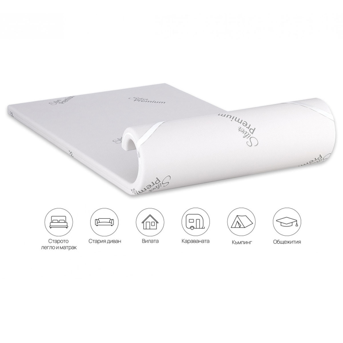 Топ матрак SilverPlus, 5 см - isleep | Brava.bg
